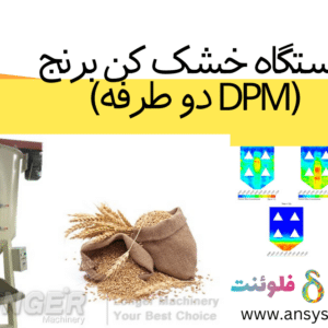 بسته آموزشی انتقال گونه ها، 9 مثال کاربردی برای کاربران پیشرفته - انسیس ...